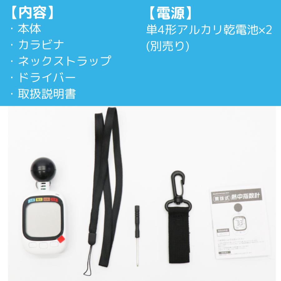 黒球式熱中指数計 HDL-1717 熱中症指数計 WBGT 予防 対策 アラート機能 輻射熱測定 野外活動 現場 アウトドア ヒロコーポレーション : 青山Life - 通販 - Yahoo ...