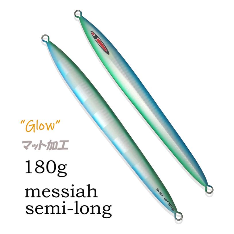 SEAFLOORCONTROL シーフロアコントロール メサイアセミロング 180g マリンフォレスト マット加工 : あおぞら釣具 Yahoo!店 - 通販 - Yahoo!ショッピング