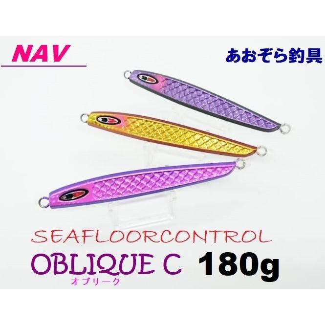 SEAFLOORCONTROL シーフロアコントロール オブリークC 180g ゆうパケット発送可 : あおぞら釣具 Yahoo!店 - 通販 - Yahoo!ショッピング