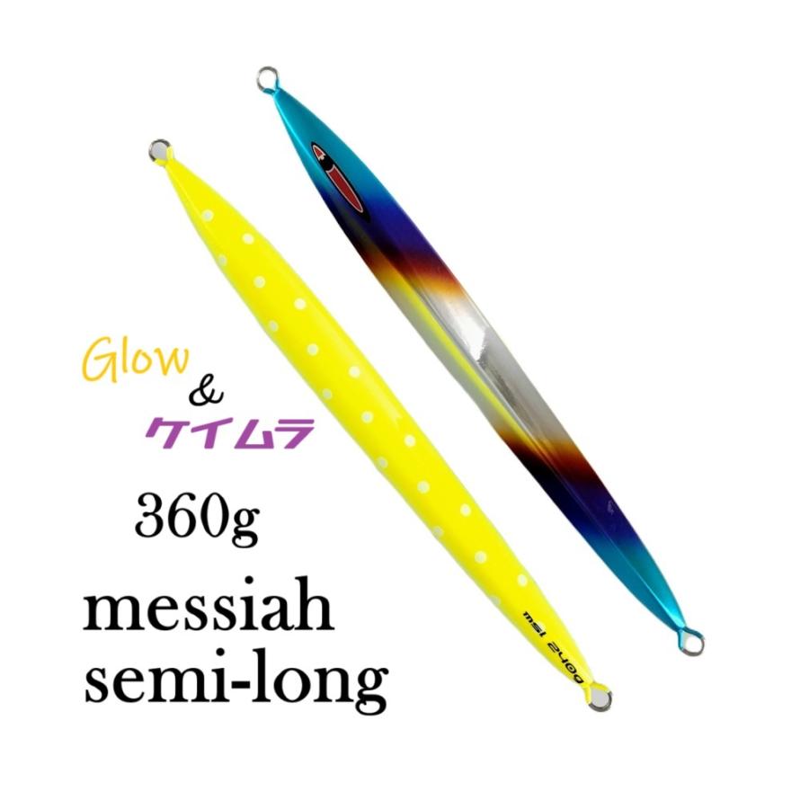 SEAFLOORCONTROL シーフロアコントロール メサイアセミロング 360g チタンチャートゼブラグロー : あおぞら釣具 Yahoo!店 - 通販 - Yahoo!ショッピング