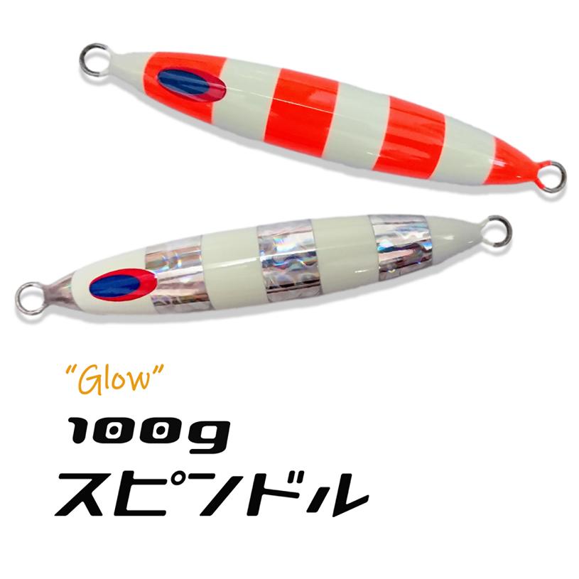 DEEPLINER ディープライナー スピンドル 100g グロー : あおぞら釣具 Yahoo!店 - 通販 - Yahoo!ショッピング