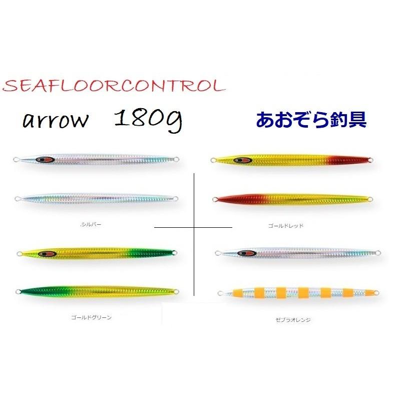 SEAFLOORCONTROL シーフロアコントロール アロー 180g : あおぞら釣具 Yahoo!店 - 通販 - Yahoo!ショッピング