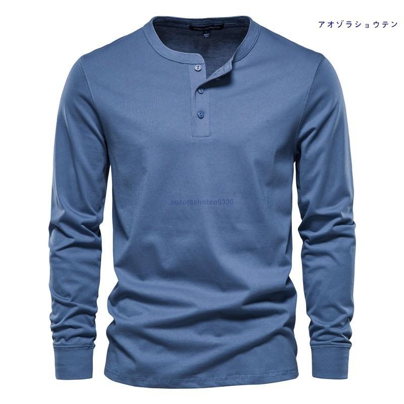 Tシャツ メンズ 長袖 ヘンリーネック ロンT 無地 ヘンリー Tシャツ メンズ 長袖 ヘンリーネック ロンT 無地 ヘンリー