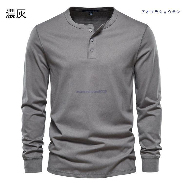 Tシャツ メンズ 長袖 ヘンリーネック ロンT 無地 ヘンリー Tシャツ メンズ 長袖 ヘンリーネック ロンT 無地 ヘンリー