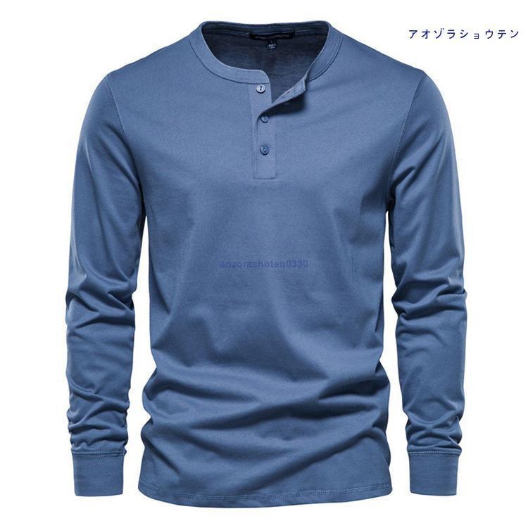 Tシャツ メンズ 長袖 ヘンリーネック ロンT 無地 ヘンリー Tシャツ メンズ 長袖 ヘンリーネック ロンT 無地 ヘンリー