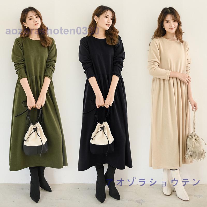 ロングワンピース 冬 春 レディース ワンピース Aライン 着痩せ ロングワンピース 冬 春 レディース ワンピース Aライン 着痩せ