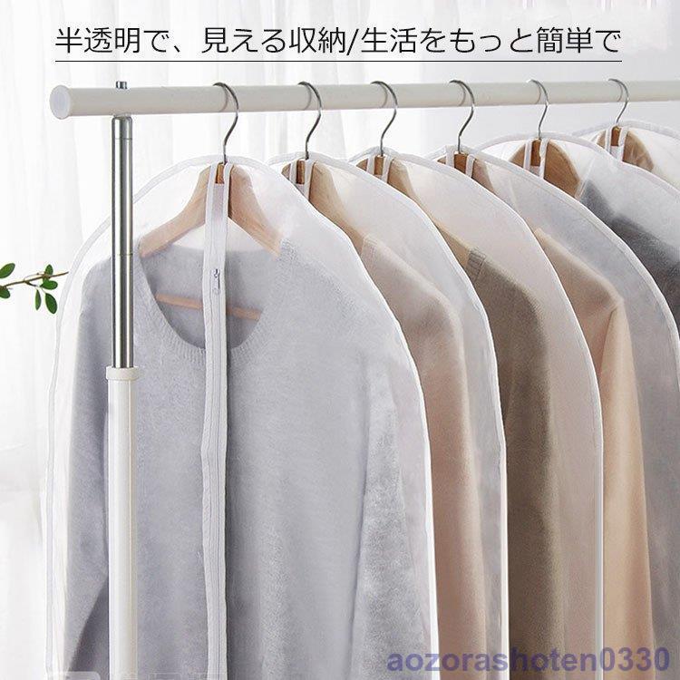 センターファスナーカバー L 5枚組 洋服カバー 衣類カバー センターファスナーカバー L 5枚組 洋服カバー 衣類カバー