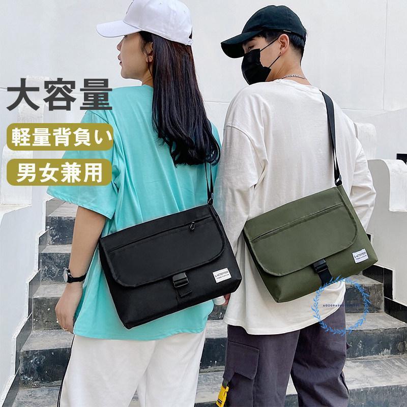 ショルダーバッグ レディース メンズ 軽い 多機能 斜め掛け 大人気 カバン 鞄 肩掛け 男女兼用 コンパクト 通勤通学 ボディバッグ 収納 ...