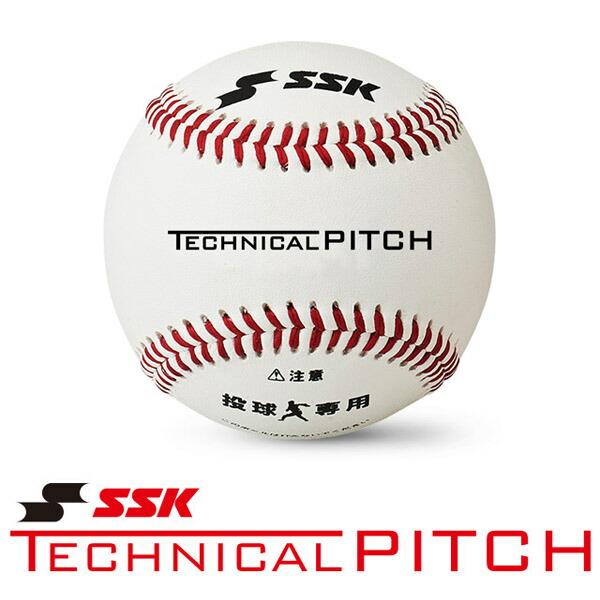 エスエスケイ（スポーツ用品） エスエスケイ(ssk) 野球 TECHNICALPITCH テクニカルピッチ 投球測定トレーニングボール TP001 : スポーツプラザヒビノ ヤフー店 - 通販 ...