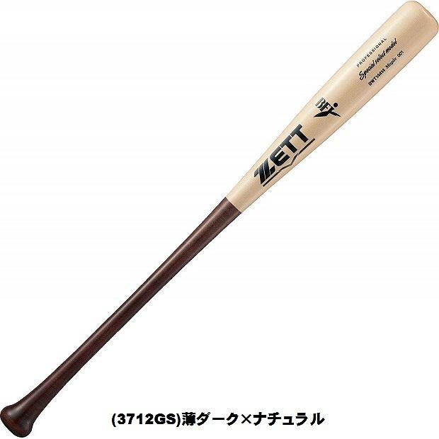 ゼット(zett) 一般硬式野球 Special select model 硬式バット (24ss) 木製 ナチュラル×ブラック/薄ダーク×ナチュラル BWT14414-1219KB ...