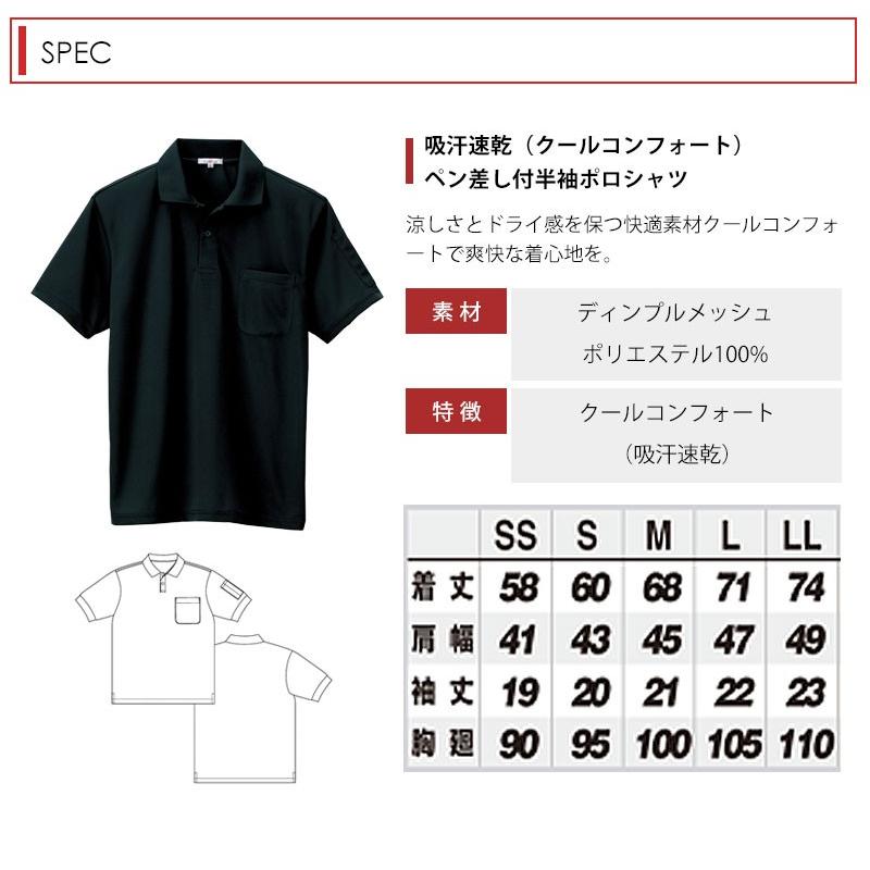 アイトス ポロシャツ 半袖 作業用ポロシャツ AITOZ 10601 吸汗速乾 清涼感 男女兼用 春夏用 : ApparelBank - 通販 - Yahoo!ショッピング