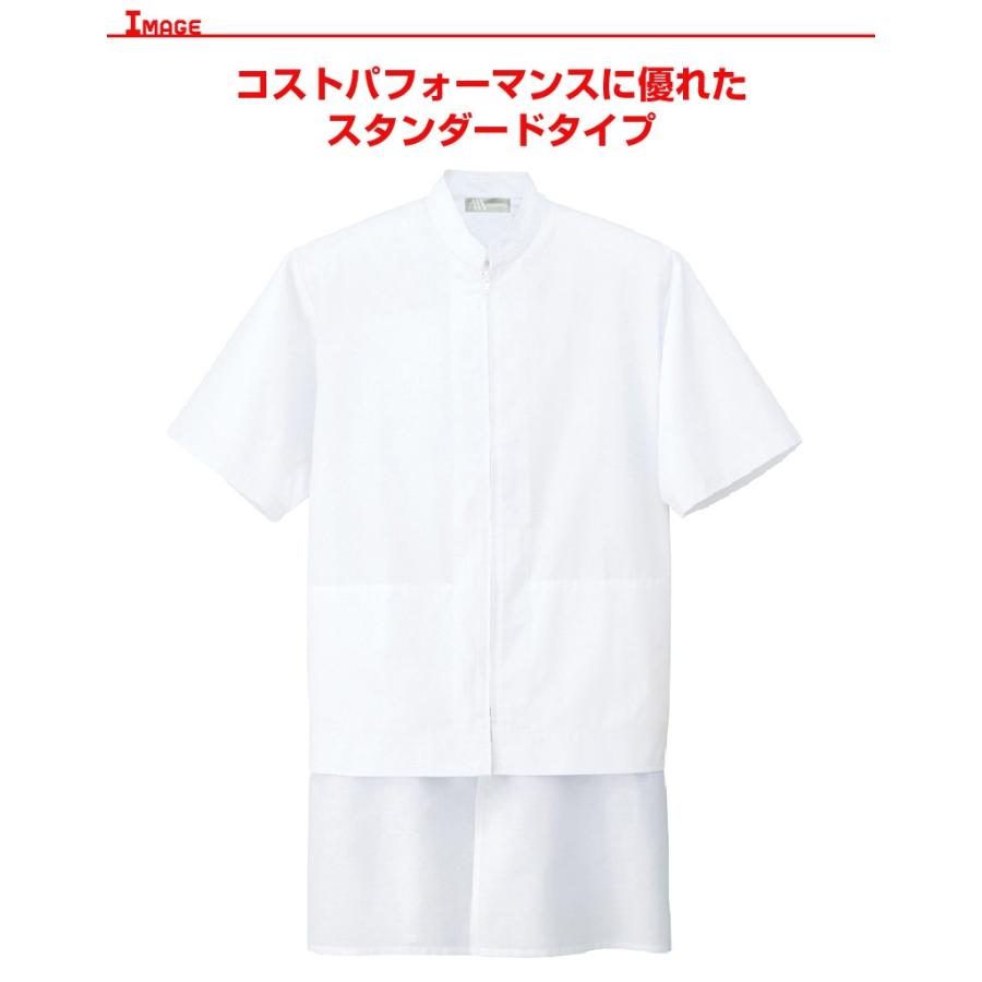 アイトス 衛生服 白衣 調理衣 ブルゾン 半袖 男女兼用 AITOZ インナーガード 調理白衣 食品工場 HH4315 ...