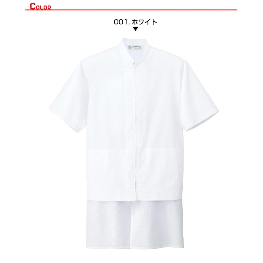 アイトス 衛生服 白衣 調理衣 ブルゾン 半袖 男女兼用 AITOZ インナーガード 調理白衣 食品工場 HH4315 ...