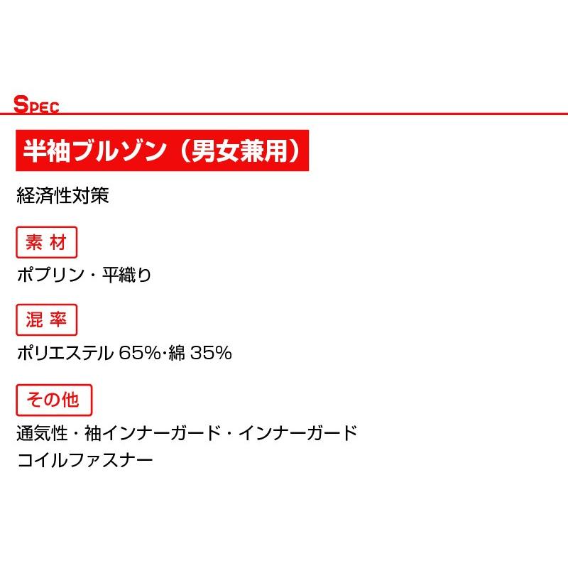 アイトス 衛生服 白衣 調理衣 ブルゾン 半袖 男女兼用 AITOZ インナーガード 調理白衣 食品工場 HH4315 ...