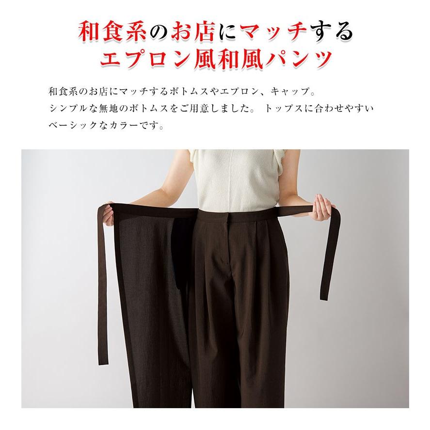 エプロン風和風パンツ Arbe 飲食店制服 ユニフォーム アルベチトセ : dn-8504 : ApparelBank - 通販 - Yahoo!ショッピング