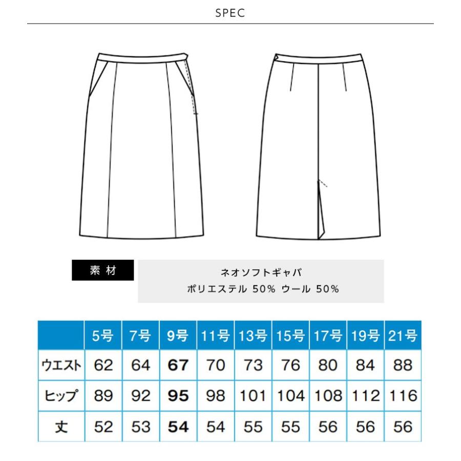 セミタイトスカート オフィススーツ スカートスーツ 事務服 オフィス