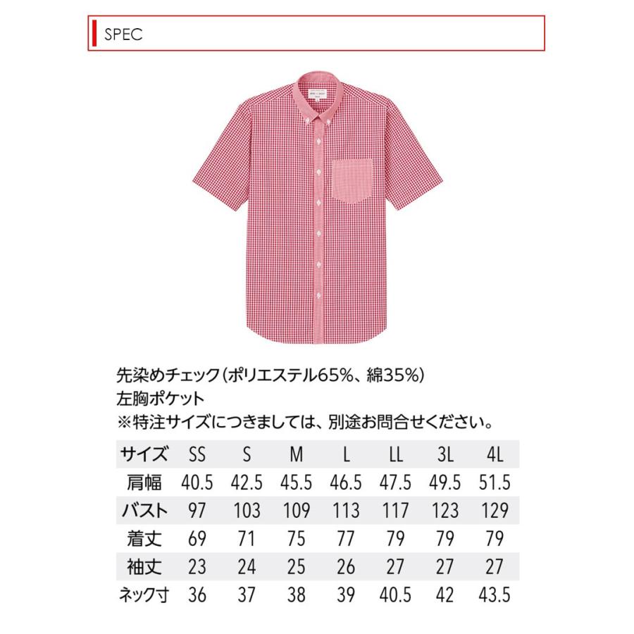 ボタンダウン半袖シャツ ギンガムチェック 男女兼用 Arbe 飲食店制服 ユニフォーム カフェシャツ :ep-8534:ApparelBank - 通販 - Yahoo!ショッピング