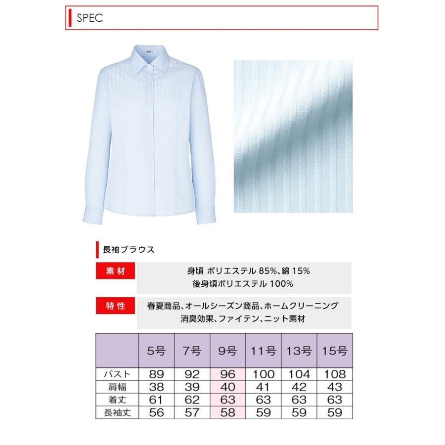 事務服 シャツブラウス RB4142 動きやすい すごいブラウス 長袖ブラウス ドビーストライプ BON ボンマックス ...