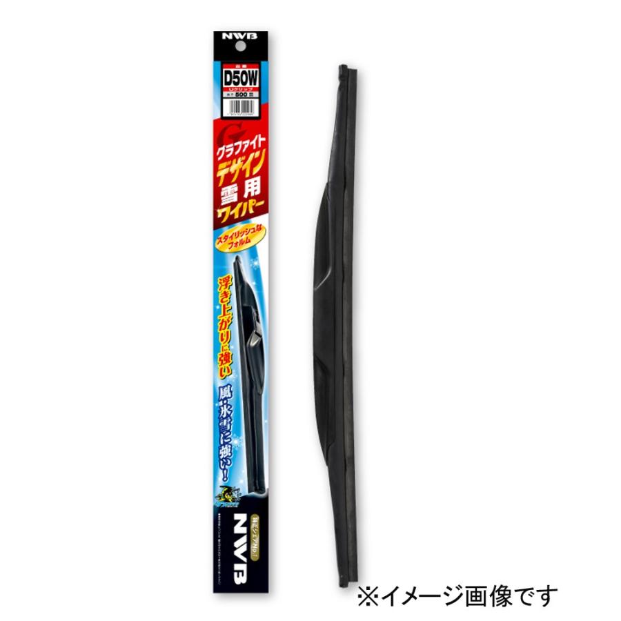 NWB グラファイトデザイン雪用ワイパーブレード スノーブレード エアロワイパー サイズ：650mm 品番：D65W : カー用品のエムティケイ - 通販 - Yahoo!ショッピング