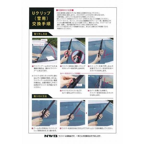NWB グラファイトデザイン雪用ワイパーブレード スノーブレード エアロワイパー サイズ：650mm 品番：D65W : カー用品のエムティケイ - 通販 - Yahoo!ショッピング