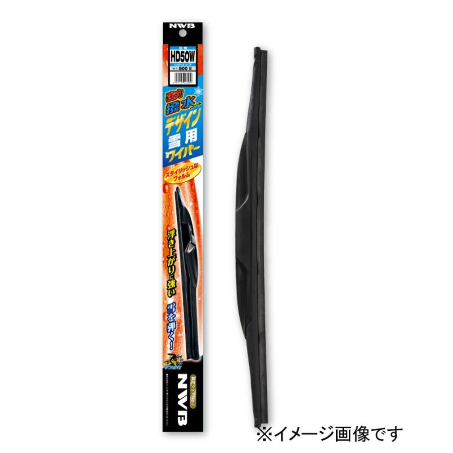 NWB 強力撥水コートデザイン雪用ワイパーブレード スノーブレード エアロワイパー サイズ：530mm 品番：HD53W : カー用品のエムティケイ - 通販 - Yahoo!ショッピング