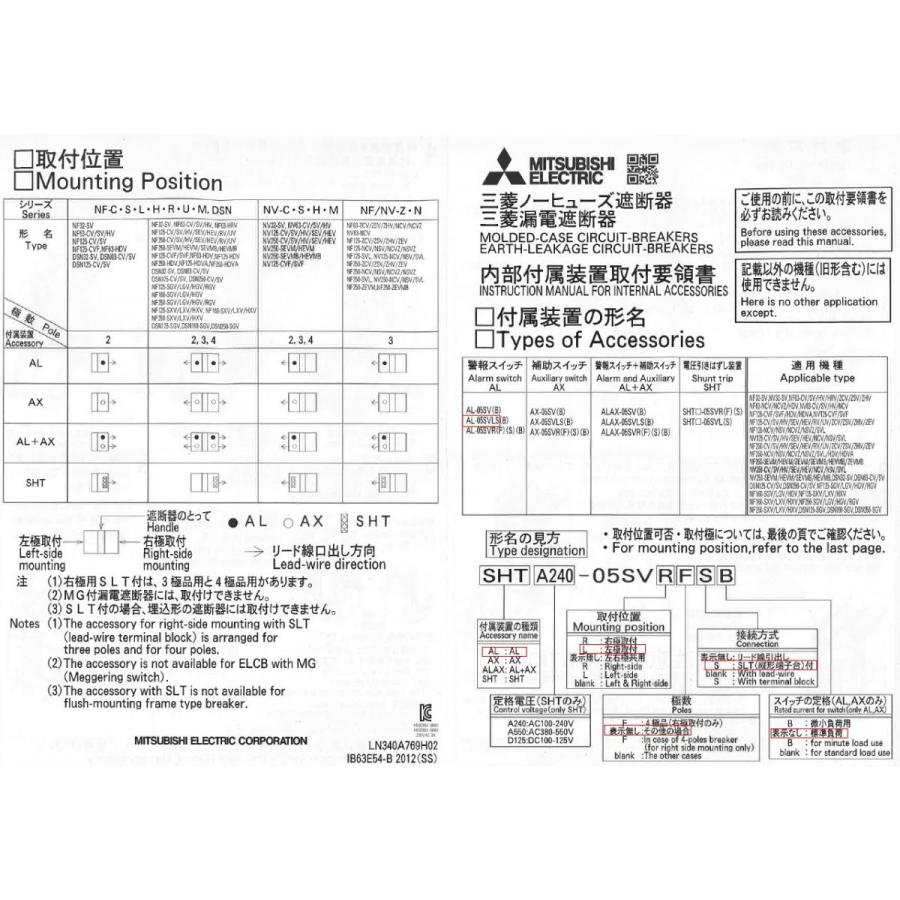 三菱電機 AL-05SVLS 警報スイッチ 左極取付 SLT(縦型リード線端子台)付 : AP-SHOP - 通販 - Yahoo!ショッピング