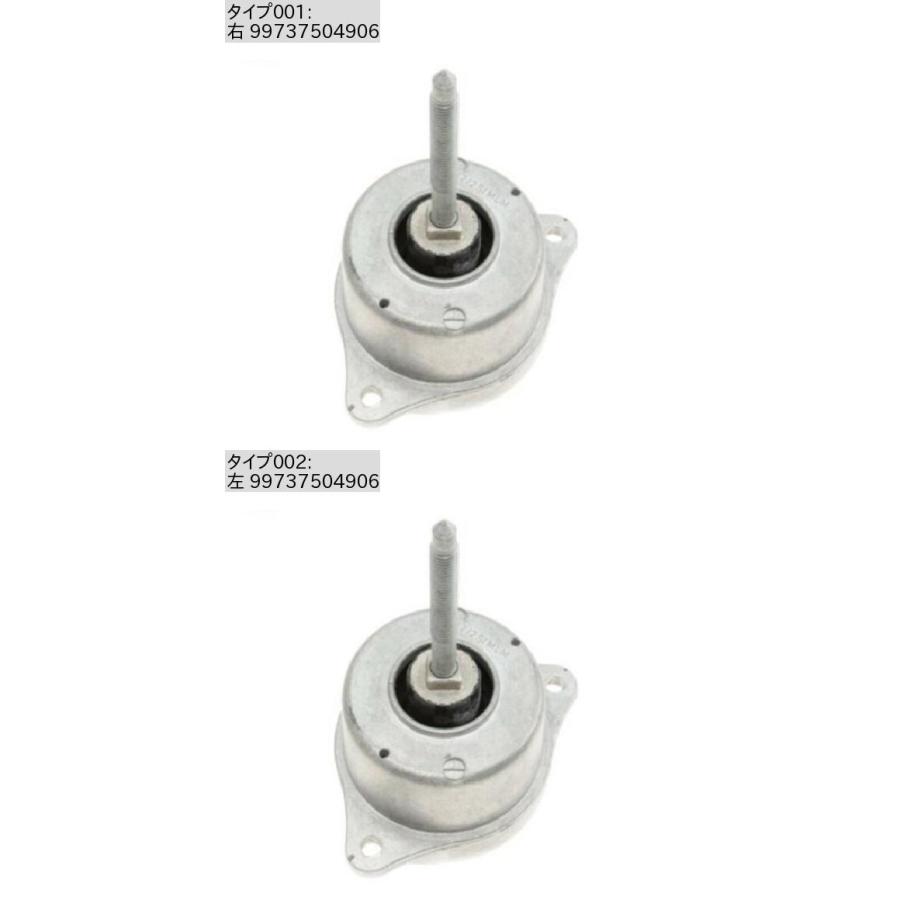 モーター マウント 適用: ハイドロ ベアリング エンジン サポート 左右 99737504906 右 99737504906・左 AL-MM ...