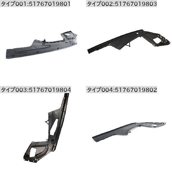 51767019804 51767019803 51767019801 51767019802 フロント リーフ カバー ポジショニング ...