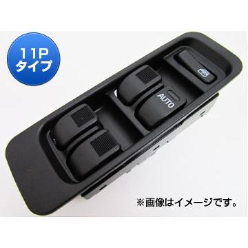 パワーウィンドウスイッチ ダイハツ ハイゼット S200 S210 S220 S221 S230 S231 1998年12月〜2004年11月 ...