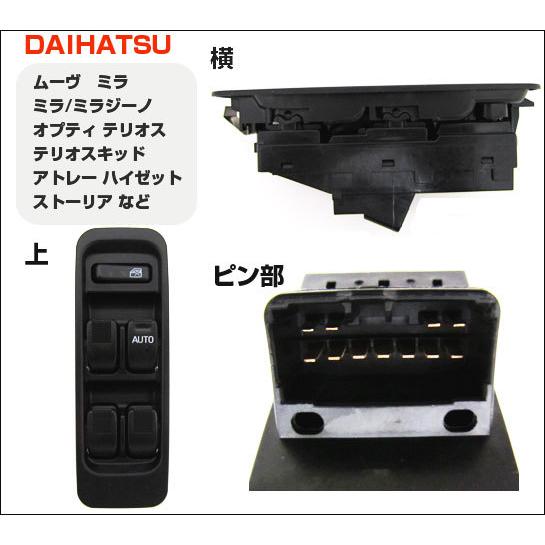 パワーウィンドウスイッチ ダイハツ ハイゼット S200 S210 S220 S221 S230 S231 1998年12月〜2004年11月 ...
