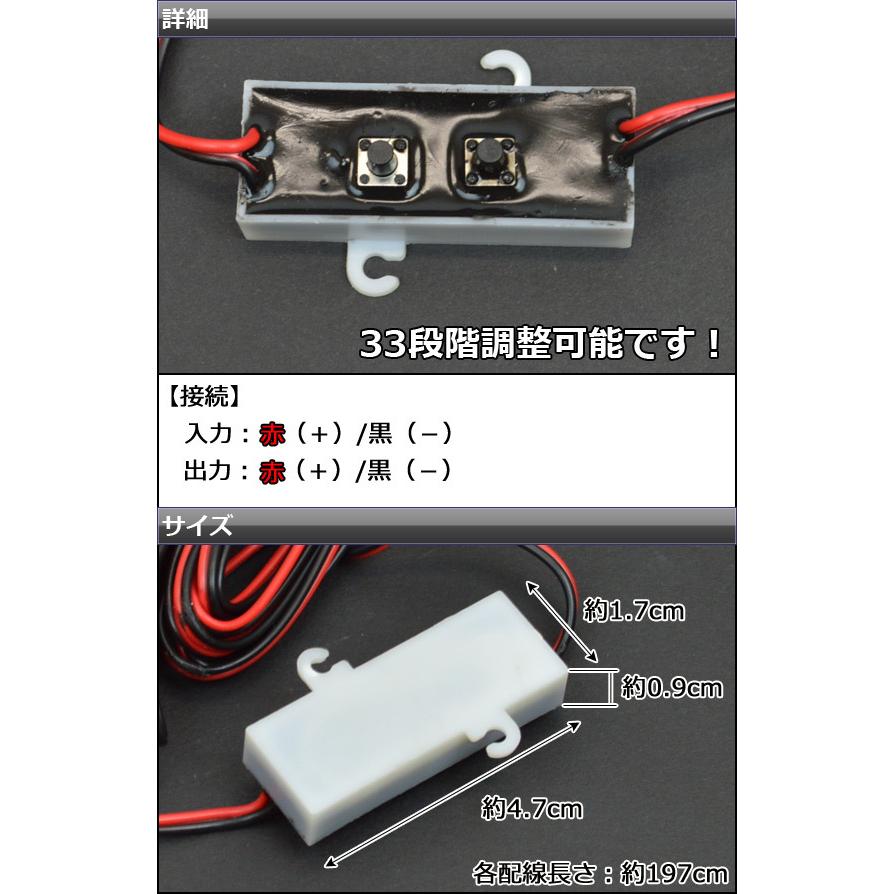 オートパーツエージェンシー AP LED調光ユニット 33段階調整 パルス出力 12V用 AP-PULSE-UNIT : オートパーツ ...