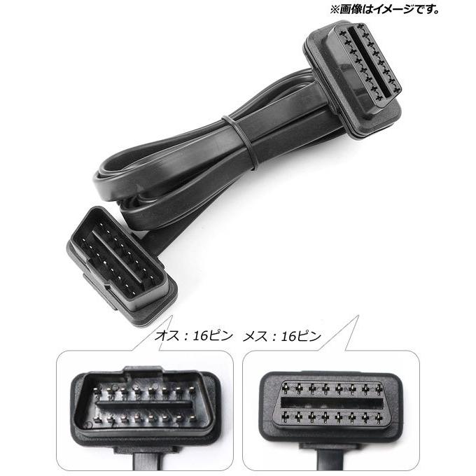 オートパーツエージェンシー AP OBD2 延長ケーブル 150cm フラットケーブル L字型コネクター オス16ピン-メス16ピン AP ...