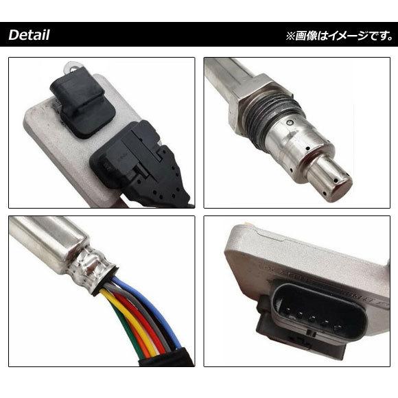 オートパーツエージェンシー NOxセンサー メルセデス・ベンツ CLSクラス W218 CLS350 AP-EC467 : オートパーツ ...