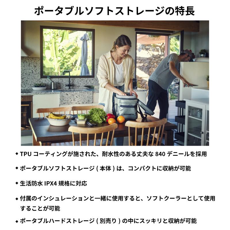 DOMETIC ドメティック ポータブルソフトストレージ 10L 収納ケース 車載 ソフト クーラーバック 保冷 : APdirect - 通販 - Yahoo!ショッピング