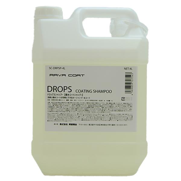 RAVA COAT（ラバコート） ドロップコートシャンプー 4L 30倍濃縮・原液使用両対応 : APdirect - 通販 - Yahoo ...