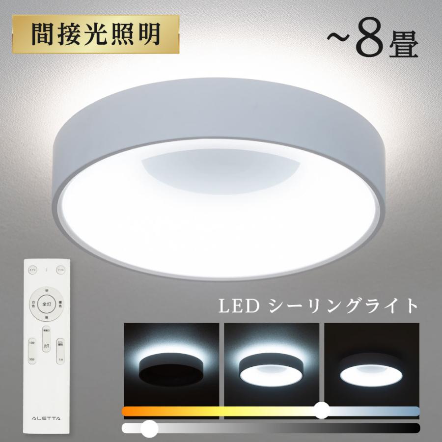 シーリングライト LED照明 インテリア照明 10畳 LEDシーリングライト リモコン 天井照明 おしゃれ 調光 調色 リビング 寝室 子供部屋 和室 洋室 ledcl-dp03 : apex ...