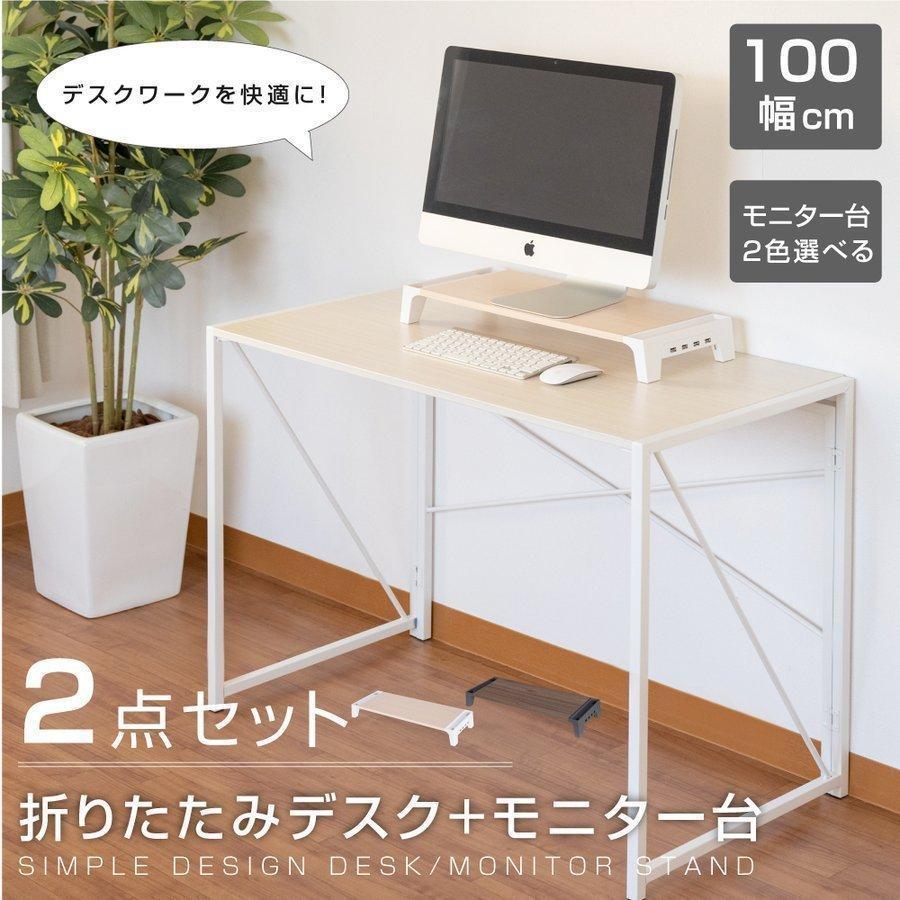 パソコンデスク+モニター台 デスク モニタースタンド シンプルデスク 100cm幅 74cm高さ ホワイト ペンホルダー搭載 ot-100 ...
