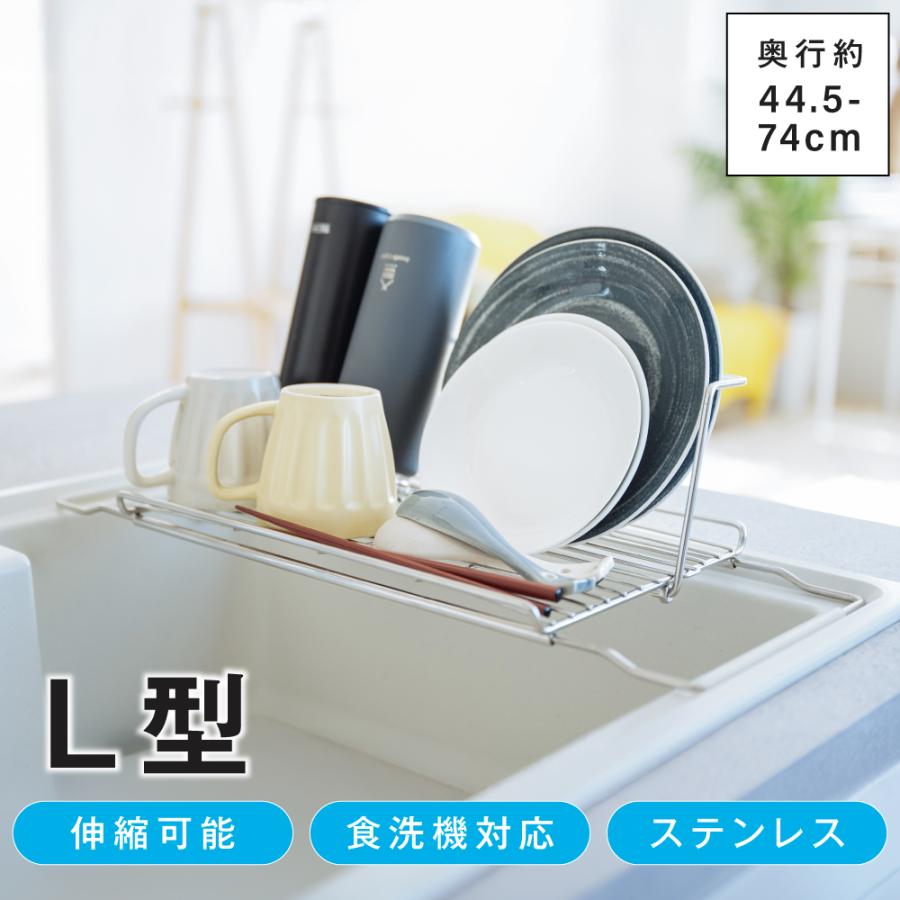 水切りラック 折りたたみ 伸縮 ステンレス 大容量 横置 棚 おしゃれ 収納 お皿も 水筒も キッチンラック 調理台 省スペース passo-msl-sus : apex-store - 通販 ...