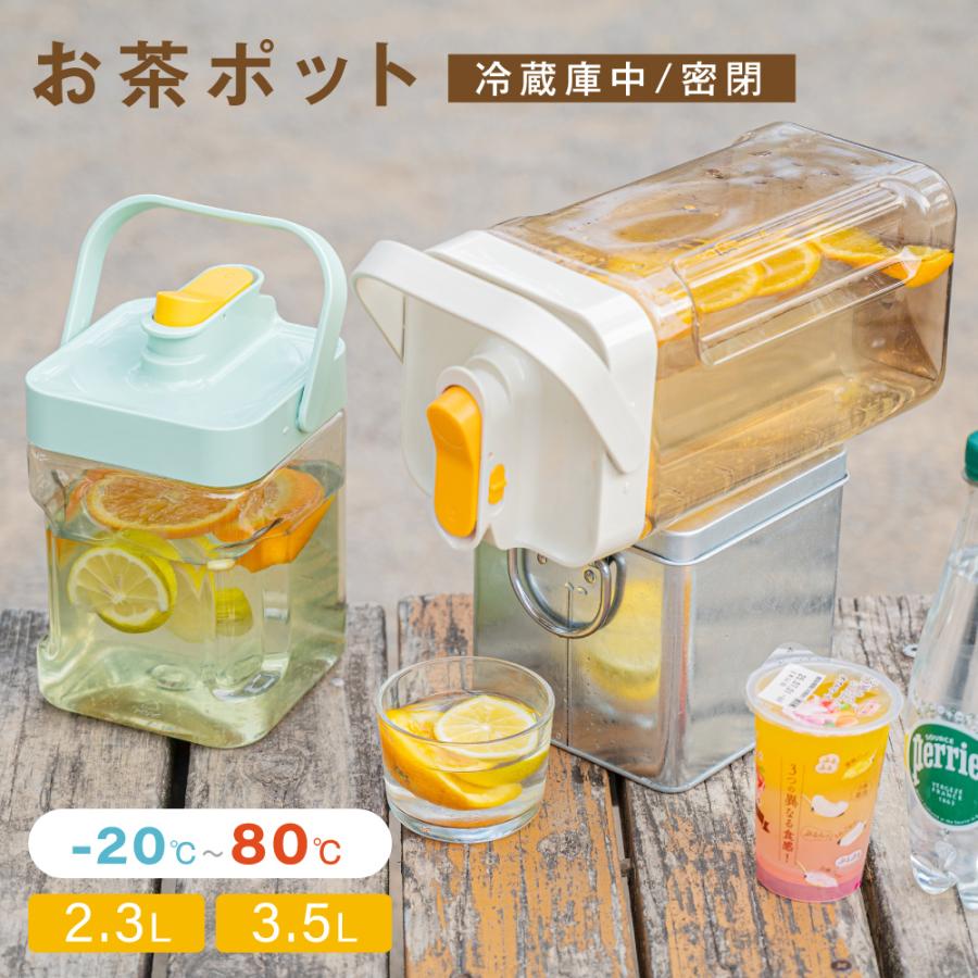 麦茶ポット お茶ポット 2.3L／3.5L 冷水筒 ピッチャー 耐熱 冷蔵庫ポット 茶 洗いやすい ロック付き お茶ボトル 冷水ボトル 横置き ハンドル付き passo-st05 : apex ...