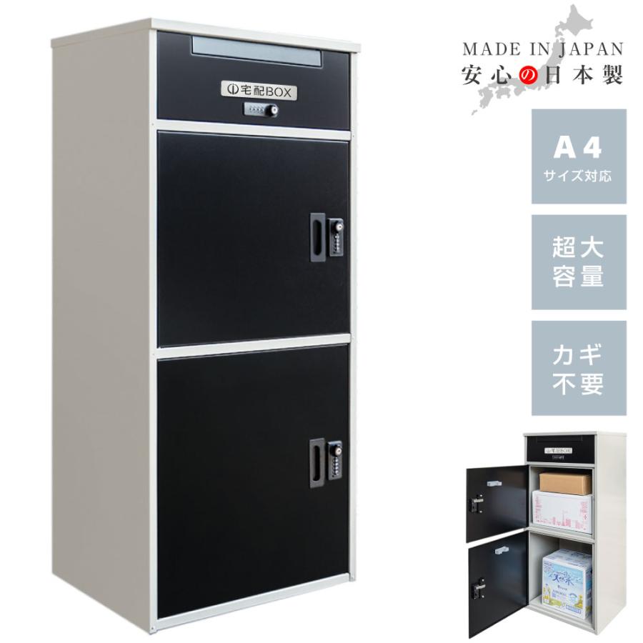 宅配ボックス 一戸建て用 宅配BOX 大容量 2段階タイプ 大型 マンション 組み立て不要 防犯 ゼロリターンキー 戸建 右開き 左開き 便利 不在 自宅 tks-tmbox-03 : tks ...