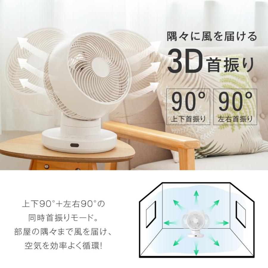 3D首振り サーキュレーター DC 12段階風量調節 パワフル送風 扇風機 空気循環 換気 梅雨 省エネ 節電 静音 軽量設計 タイマー 自動首振りコンパクト xr-yy01 : apex ...