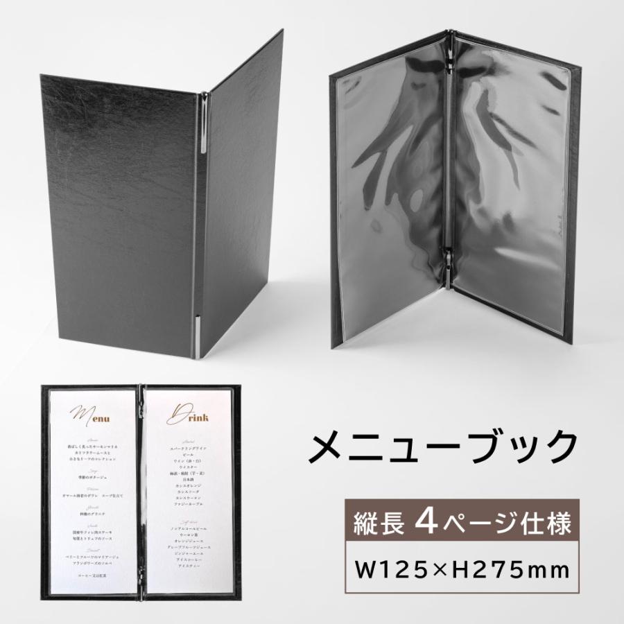 メニューブック 4ページ たて長 縦長 ドリンクメニュー メニュー表 メニュー帳 ワインリスト カフェ バー bar 飲食店 備品 洋風 和風 yyb-cp02 : apex-store ...