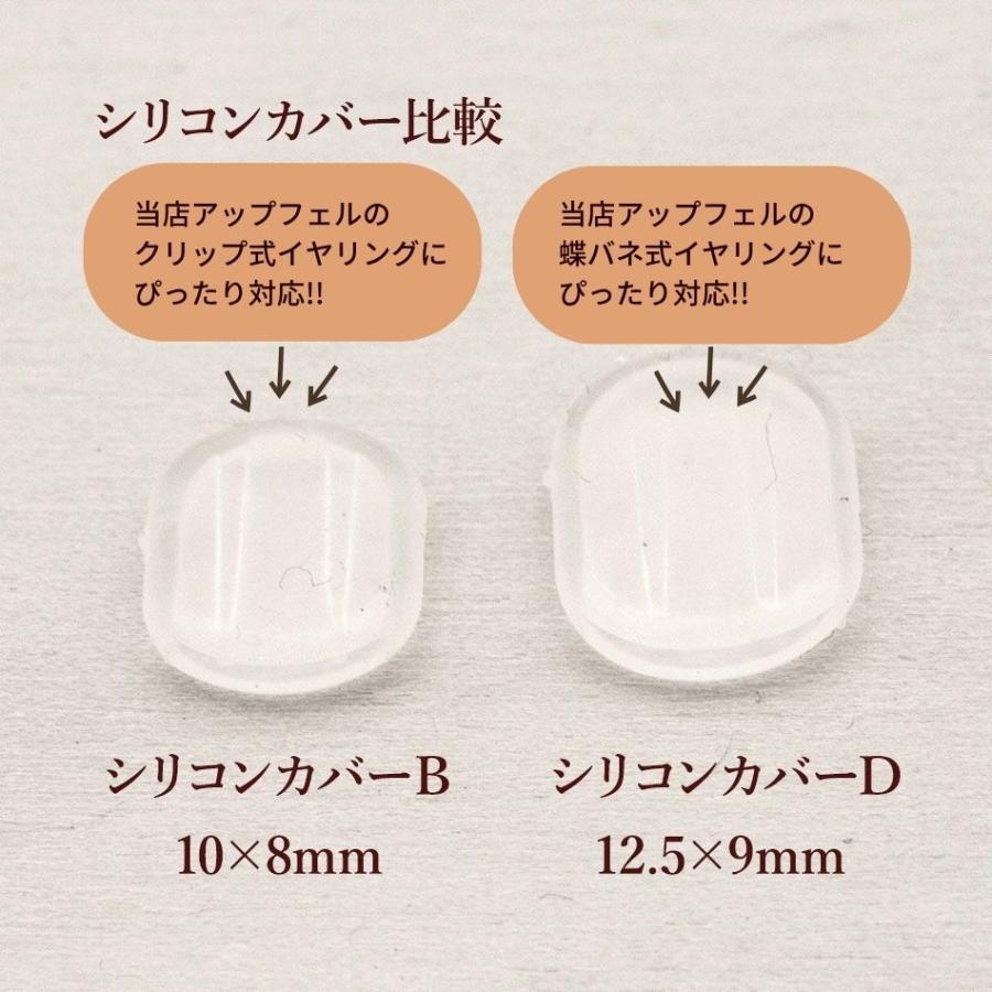 [200個]イヤリング用 シリコンカバー D 大 * プレゼント付き 蝶バネイヤリング用 E2-04 クリア透明 樹脂 素材 : アップフェル Yahoo!店 - 通販 - Yahoo!ショッピング