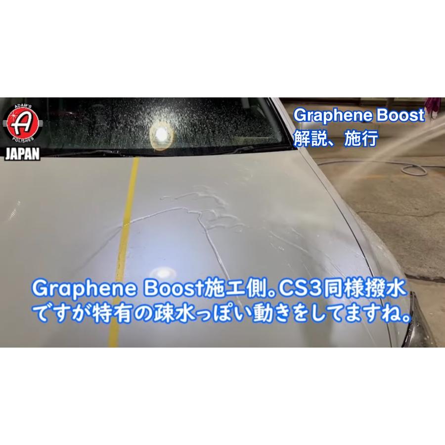 公式サテライトショップ アダムスポリッシュ Adam’s Graphene Boost 16oz グラフェンブースト 16オンス セラミック ...