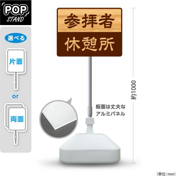 スタンド看板 出張祭典 受付 屋外使用可 Y-10229-136 : あぴまちYahoo!店 - 通販 - Yahoo!ショッピング