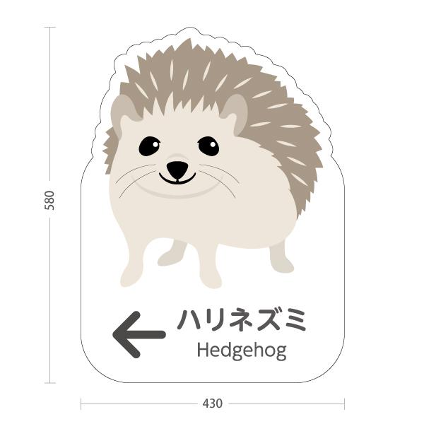 スタンド看板 ハリネズミ 左矢印 屋外使用可 Y-10821-158 : あぴまちYahoo!店 - 通販 - Yahoo!ショッピング