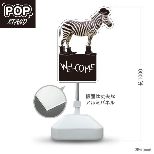 スタンド看板 Welcome シマウマ 屋外使用可 Y-1091-8 : あぴまちYahoo!店 - 通販 - Yahoo!ショッピング