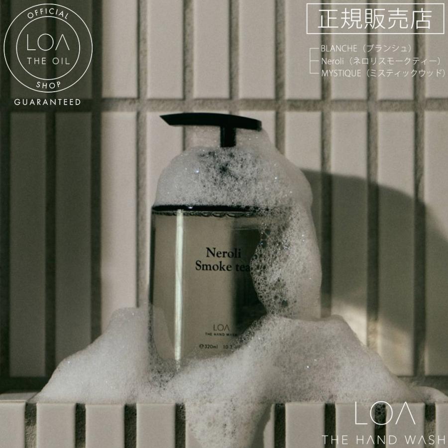 ハンドソープ LOA THE HANDWASH ハンドウォッシュ 320ml loa aroma 石鹸 選べる3種類 送料無料 : apish ...