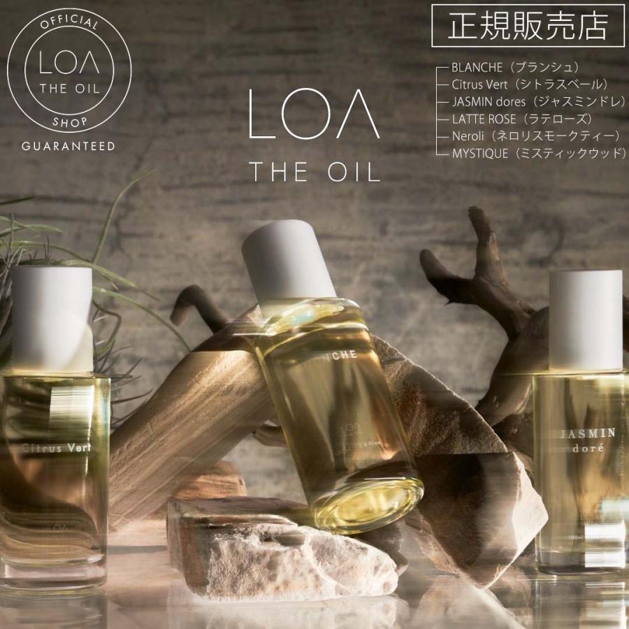 スタイリングオイル LOA THE OIL 30ml ロア オイル loa aroma ヘアオイル ジャスミンドレ シトラスベール ブランシュ 送料無料 正規販売店 : apish mo.no ...
