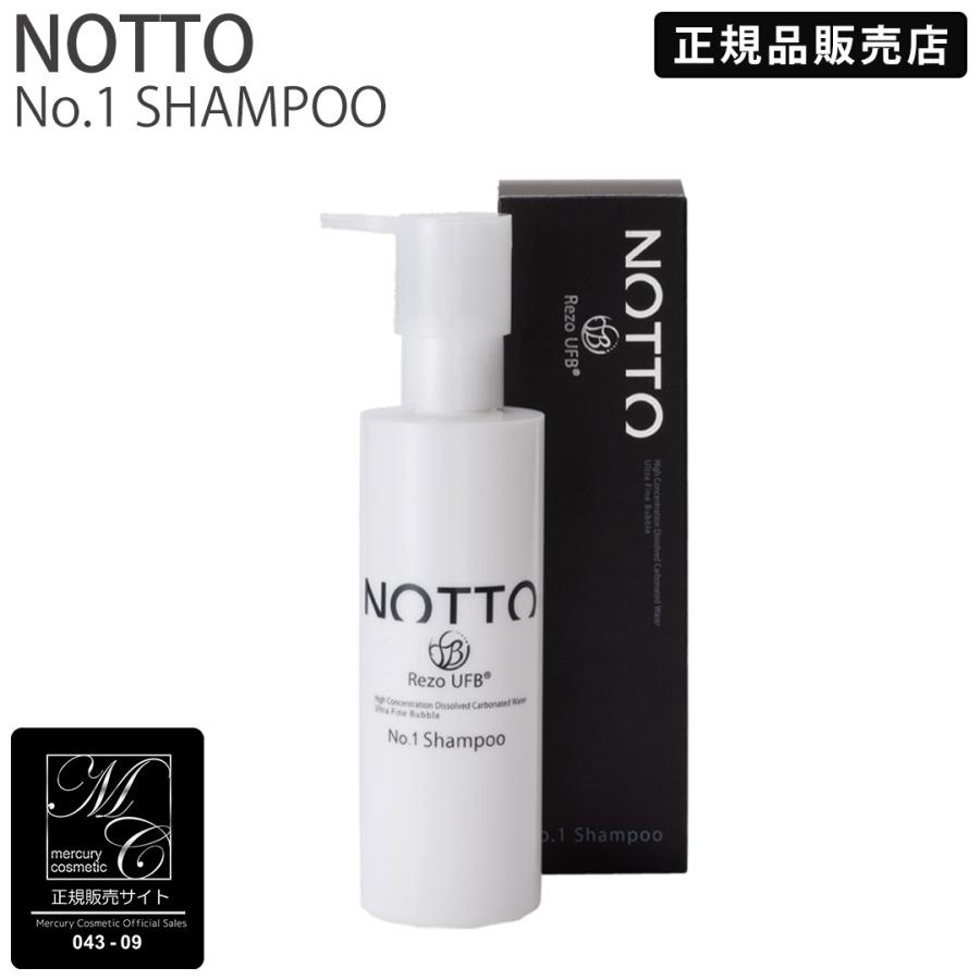 NOTTO No.1 シャンプー 250ml ノット SHAMPOO マーキュリーコスメティック ウルトラファインバブル 正規販売店 : apish mo.no - 通販 - Yahoo!ショッピング